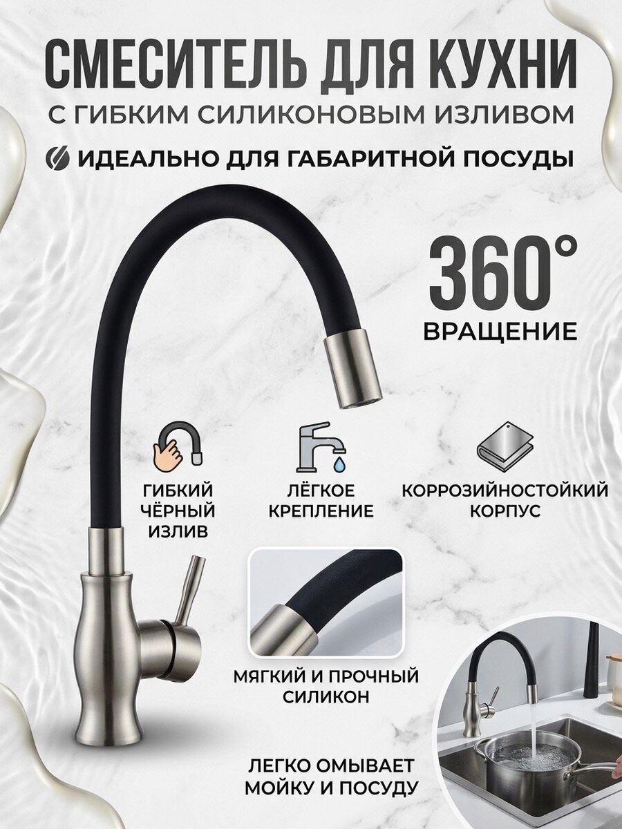 Смеситель для кухни HANSEN HN59032-GC сатин/белый, с гибким силиконовым изливом