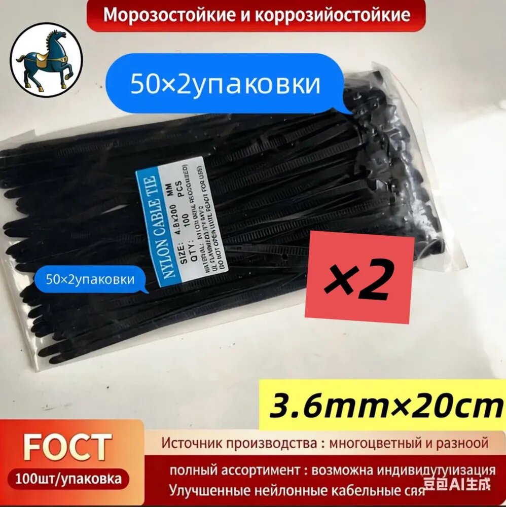 Стяжка нейлоновая 3.6мм x 200мм, 100 шт./упаковка, Морозостойкие и коррозиостойкие