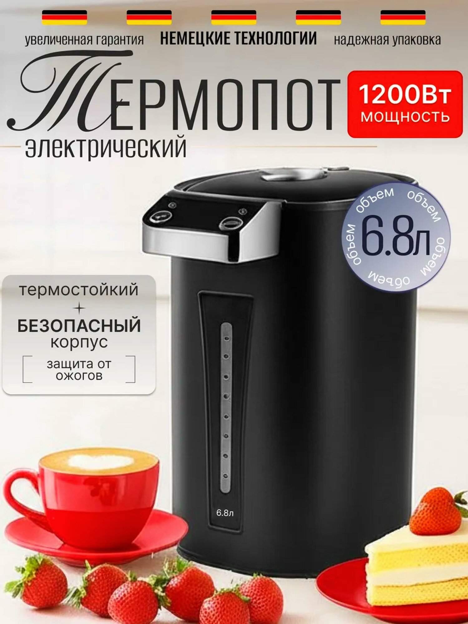 Термопот, нагреватель воды Cronier professionai CR-1591