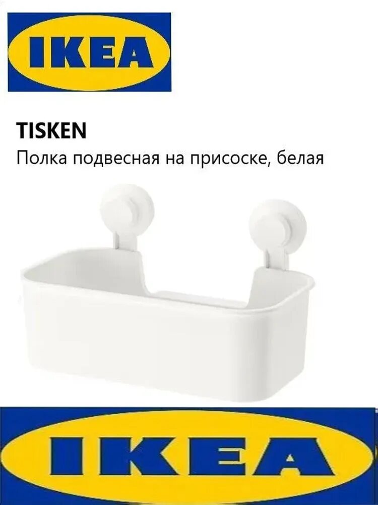 IKEA Полка Прямая, 17х28х17 см