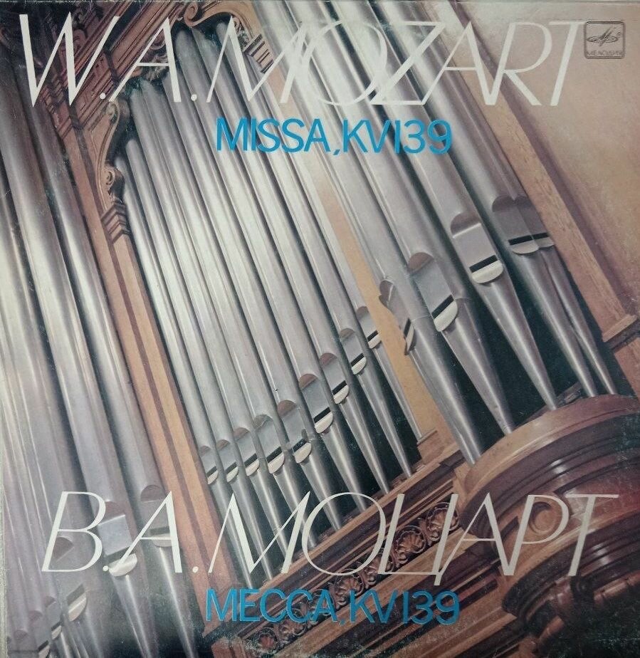 Виниловая пластинка Моцарт (Mozart) - Месса до минор LP EX