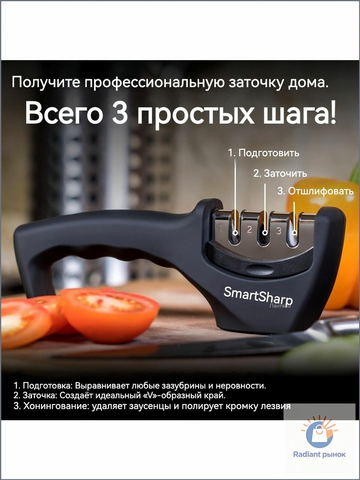 Точилка для ножей, ножниц, 20 см, 1 предм.