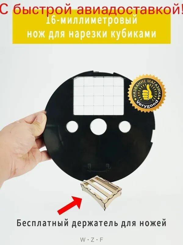 Электрическая овощерезка k8600 сетка для нарезки кубиками 16x16 мм