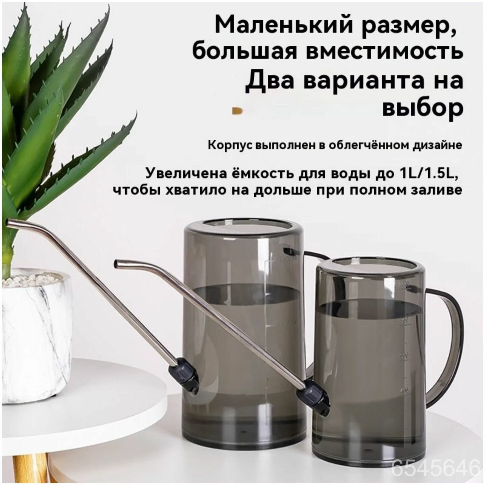 Лейка, 1.5 л 1 шт — фото 1