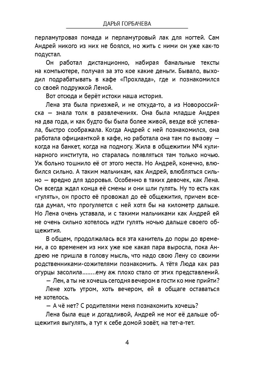 Семейный Совет — фото 1