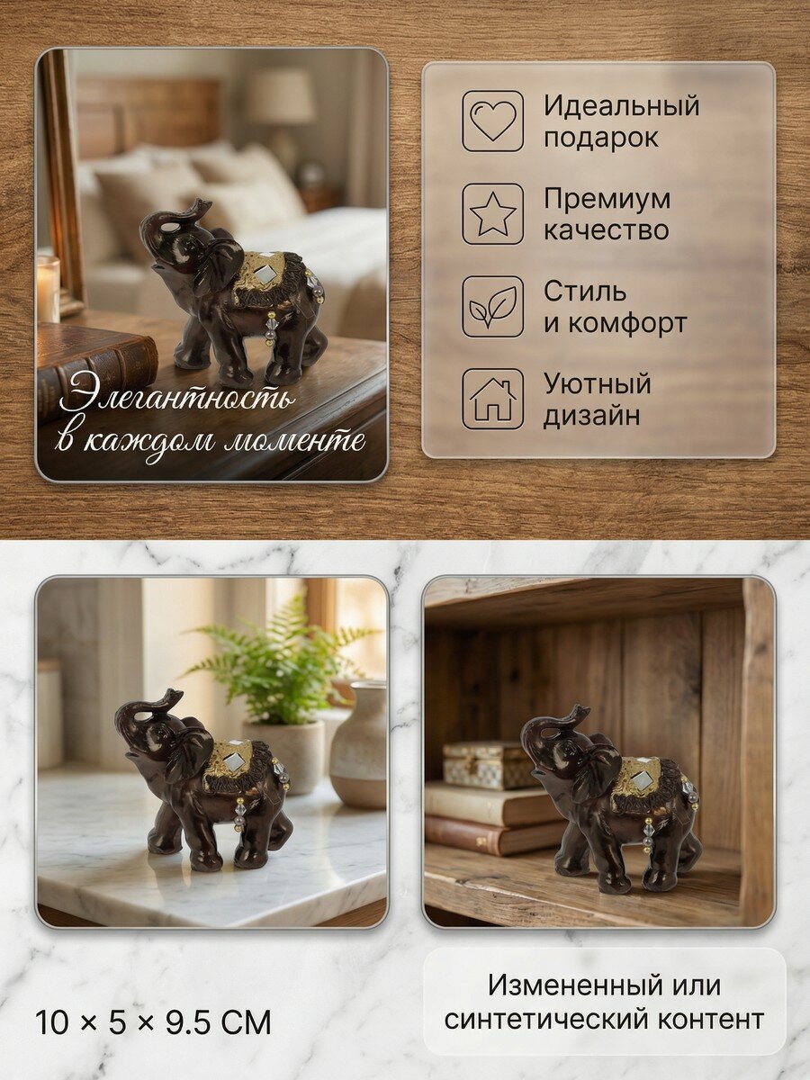 Фигурка декоративная "Слон", L10 W5 H9,5 см