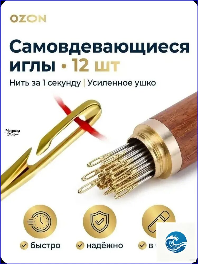 Иглы Для шитья №36, 12 шт.