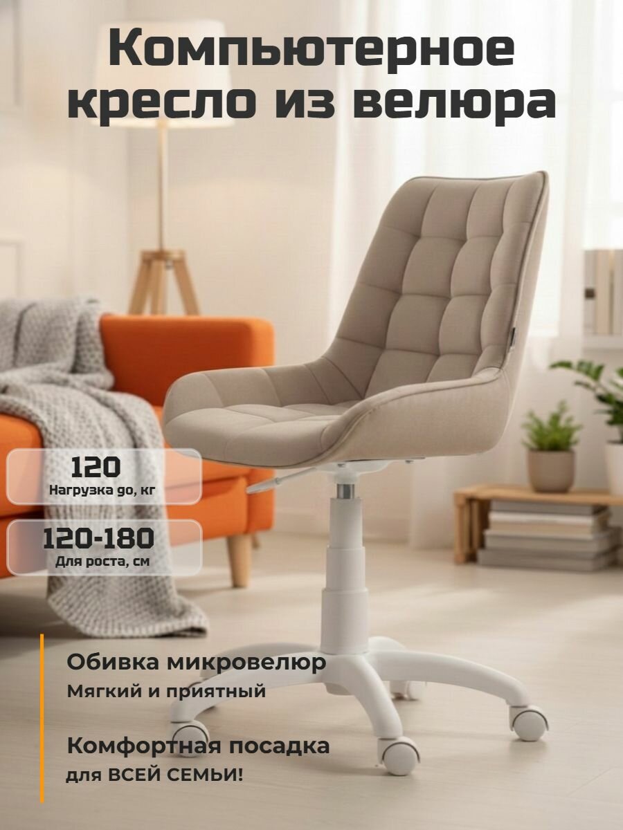 Кресло для туалетного столика, дома и офиса