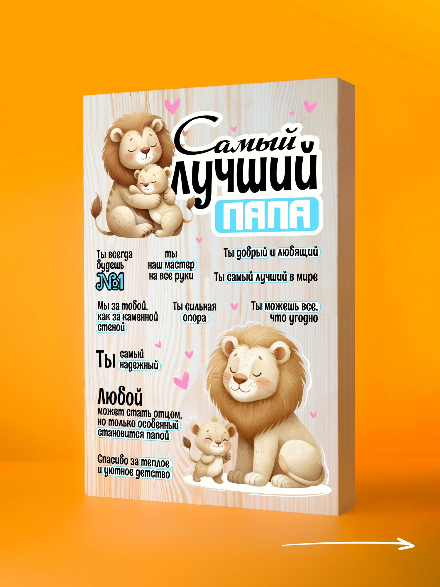 Лучший подарок папе на праздник