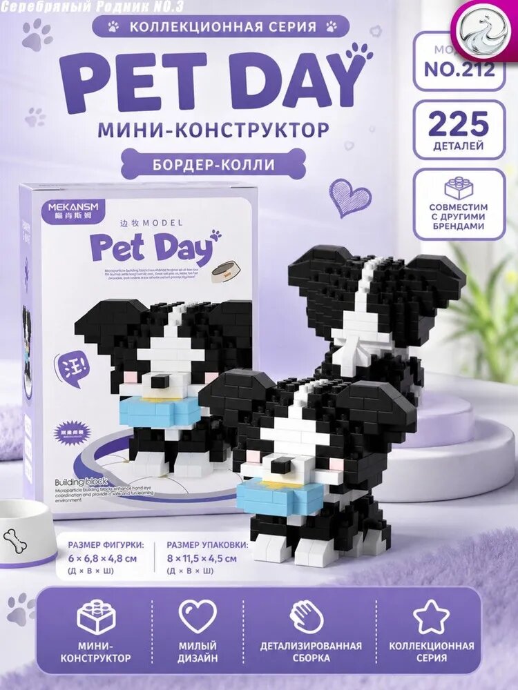 Животное конструктор/3D конструктор из мини блоков