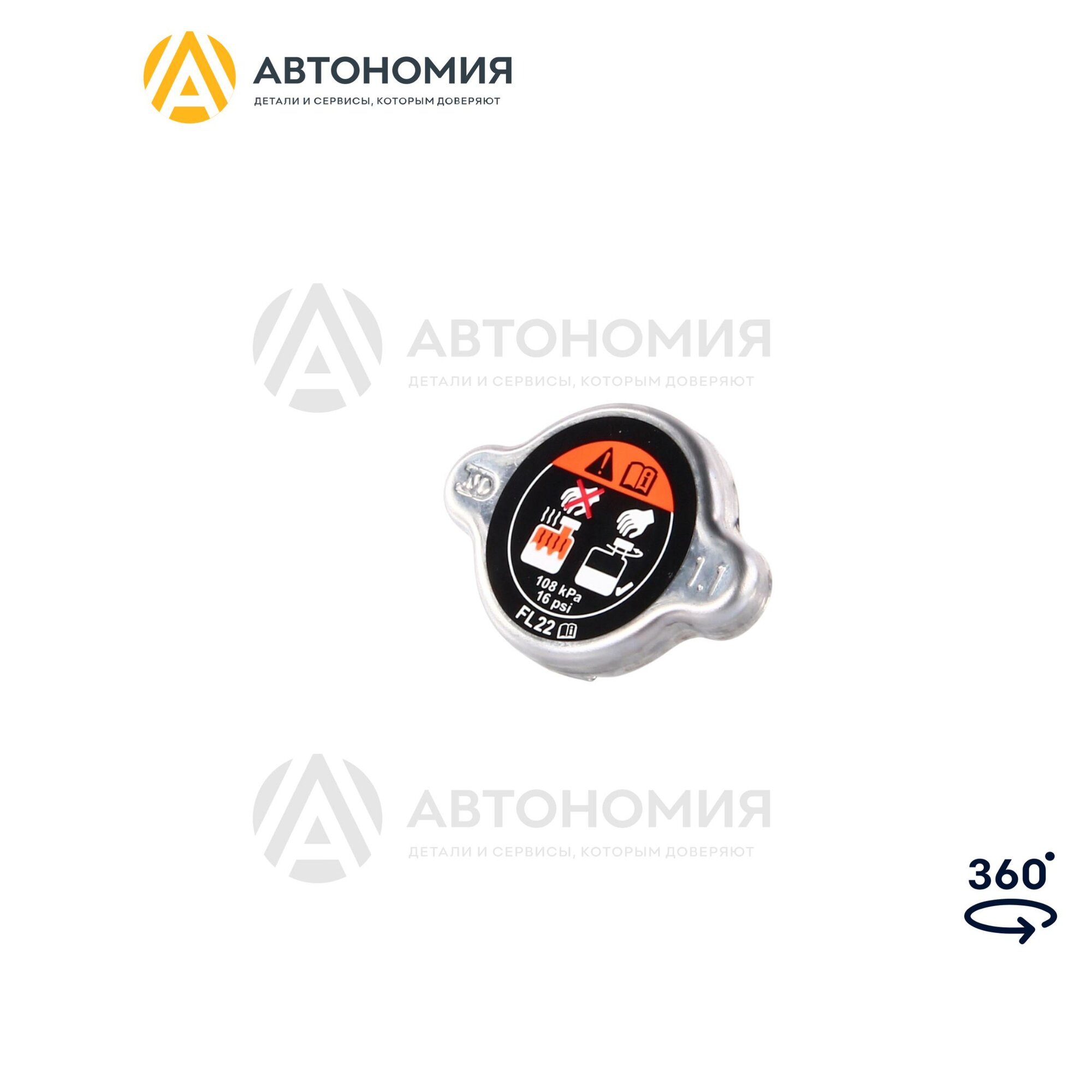 Крышка радиатора Mazda PE01-15-205