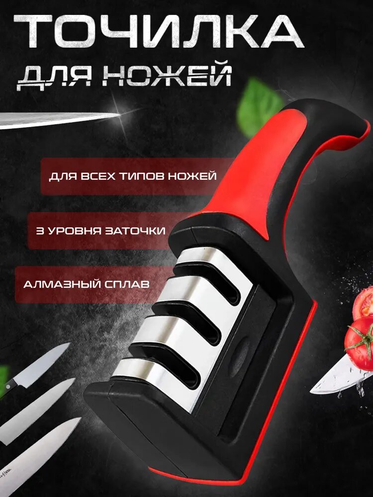Точилка для ножей — фото 1