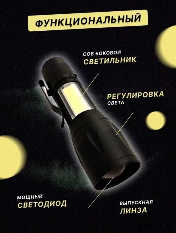 Фонарь-прожектор — фото 1