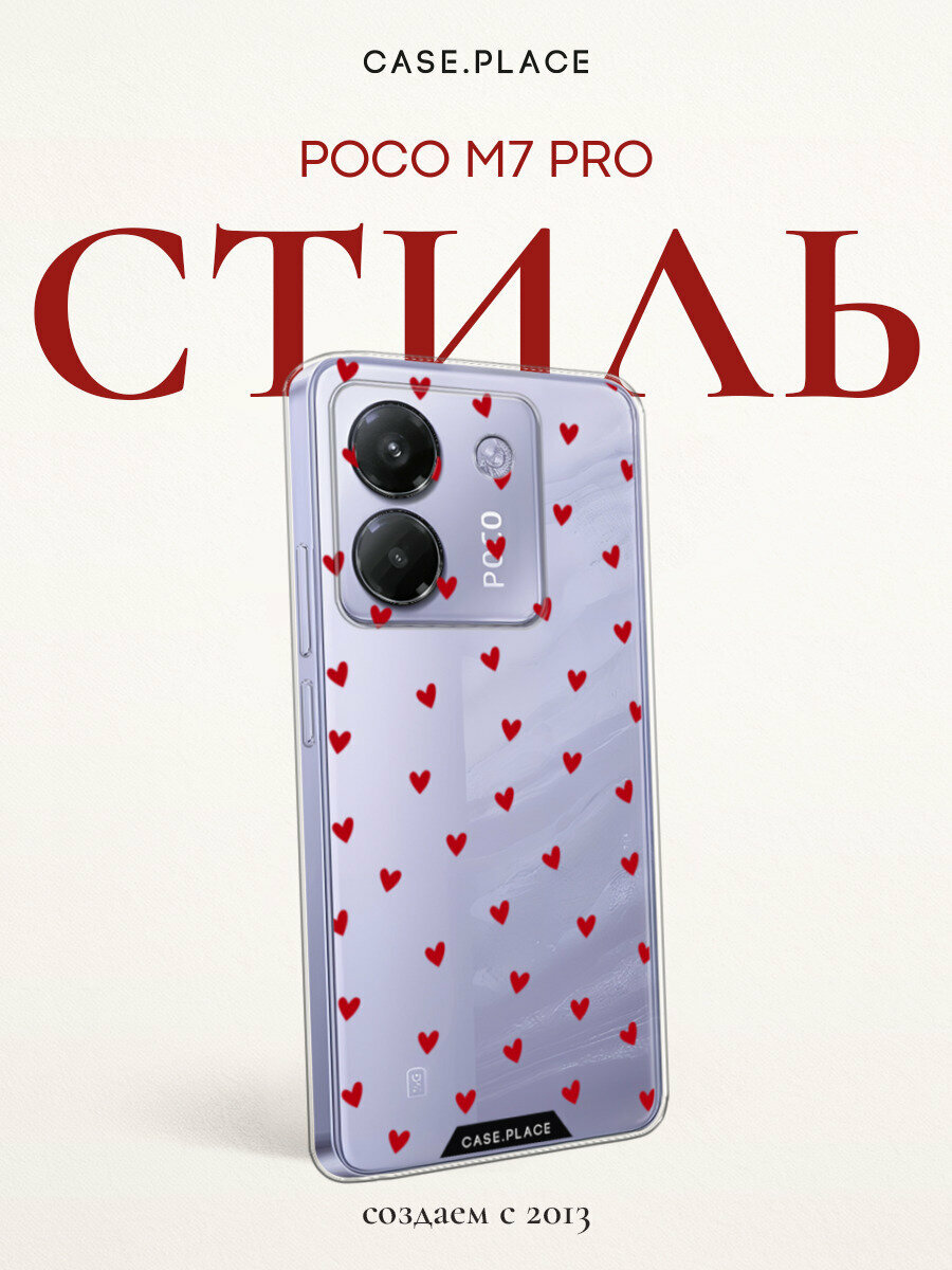 Чехол на Poco M7 Pro / Поко М7 Про с принтом "Red hearts", прозрачный