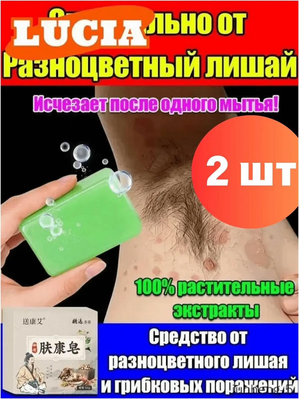 Твердое мыло