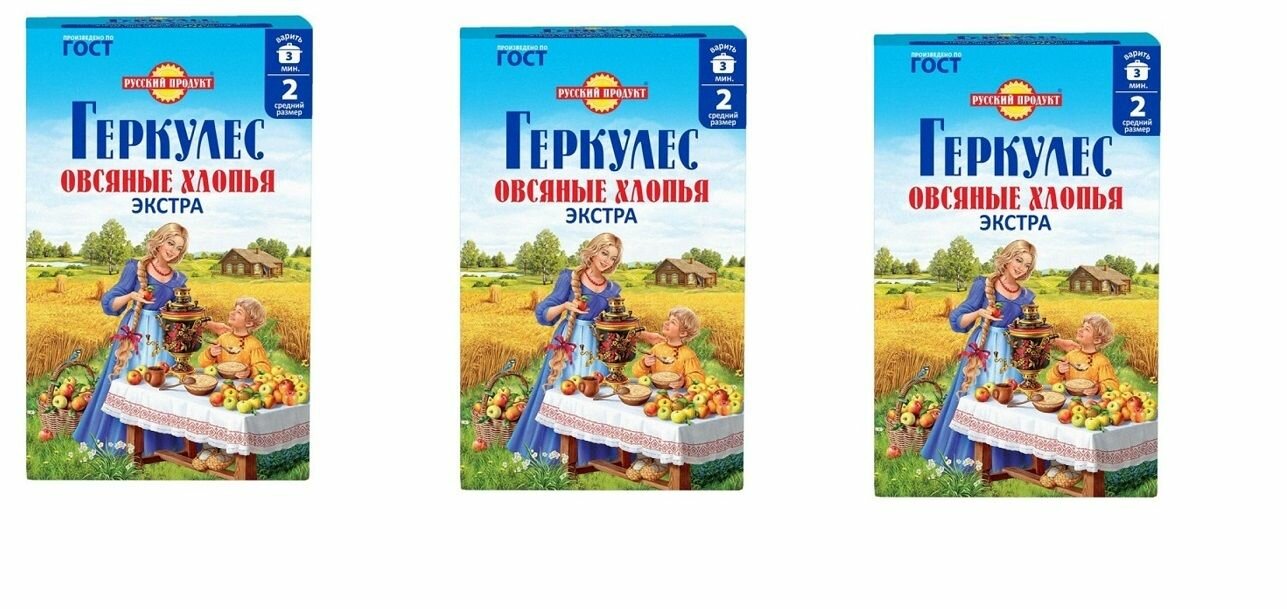 Русский Продукт Геркулес Экстра № 2 ,350г, 3 шт