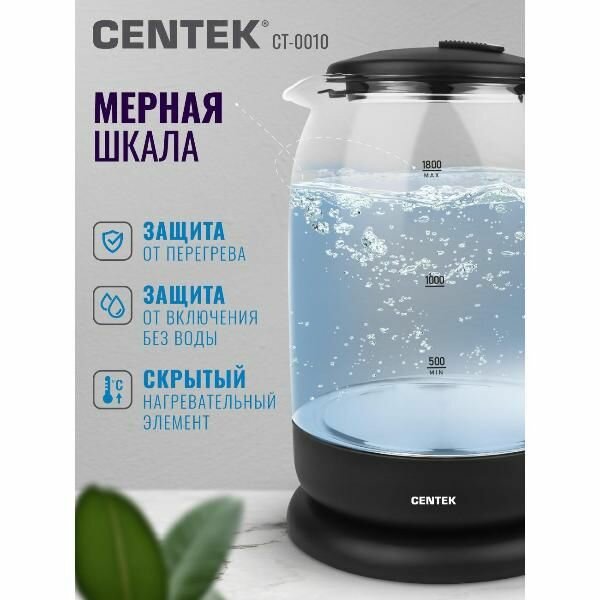 Электрочайник Centek CT-0010 — фото 1