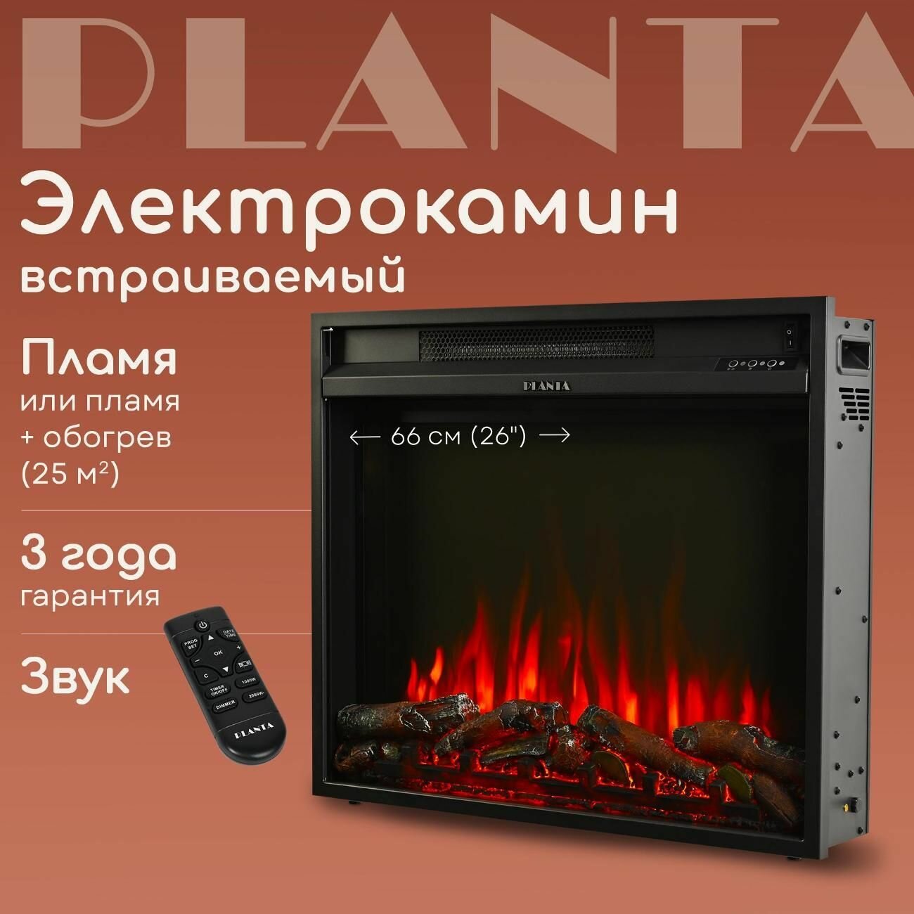 Электрокамин Planta PFP-INS030