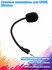 Сменные микрофоны для GPROX Wireless