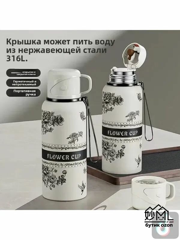 Термос Крышка-чашка, Кнопка-клапан, 0.6 л
