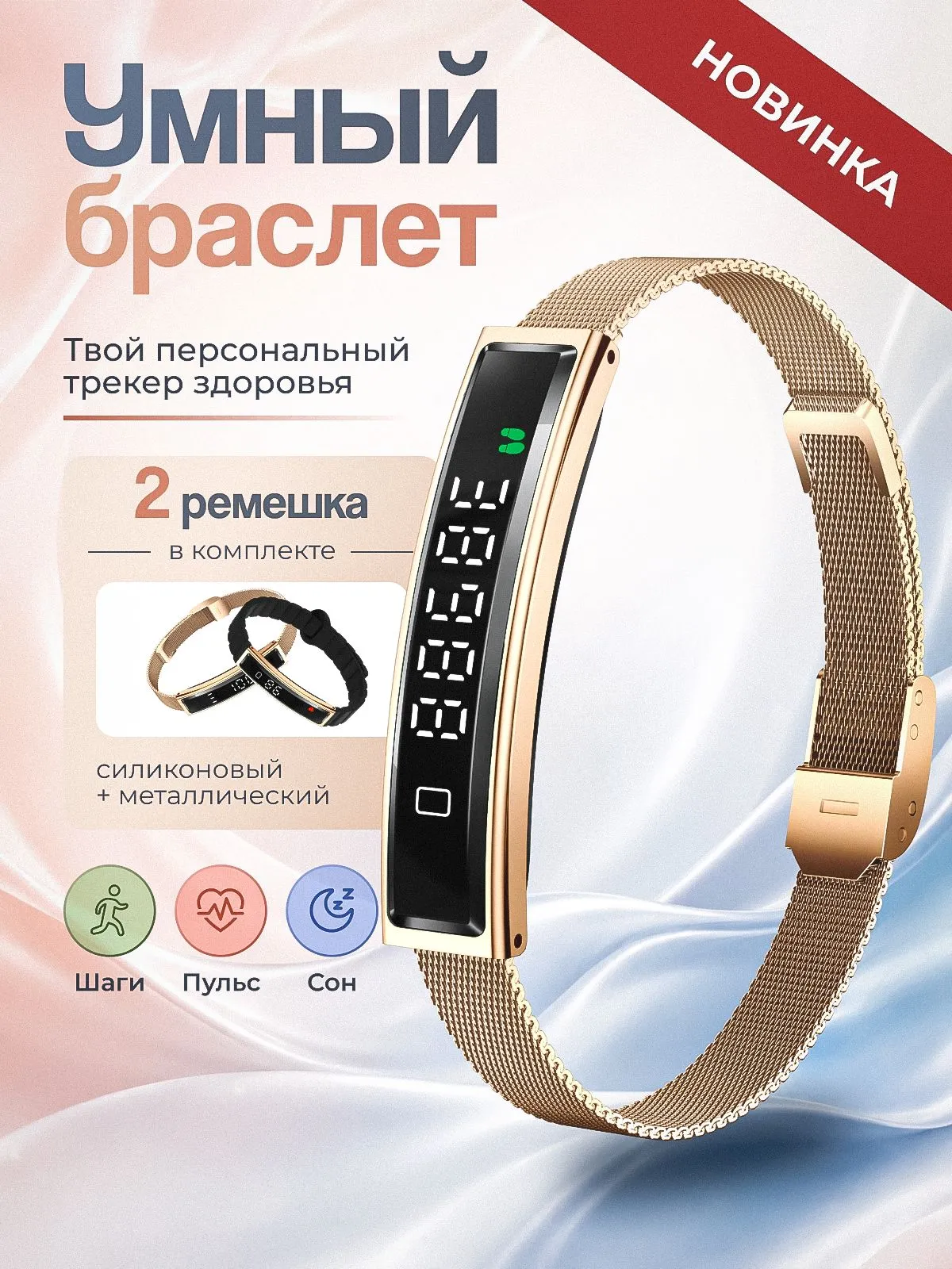 Умный браслет, для пар, водонепроницаемый, мониторинг здоровья