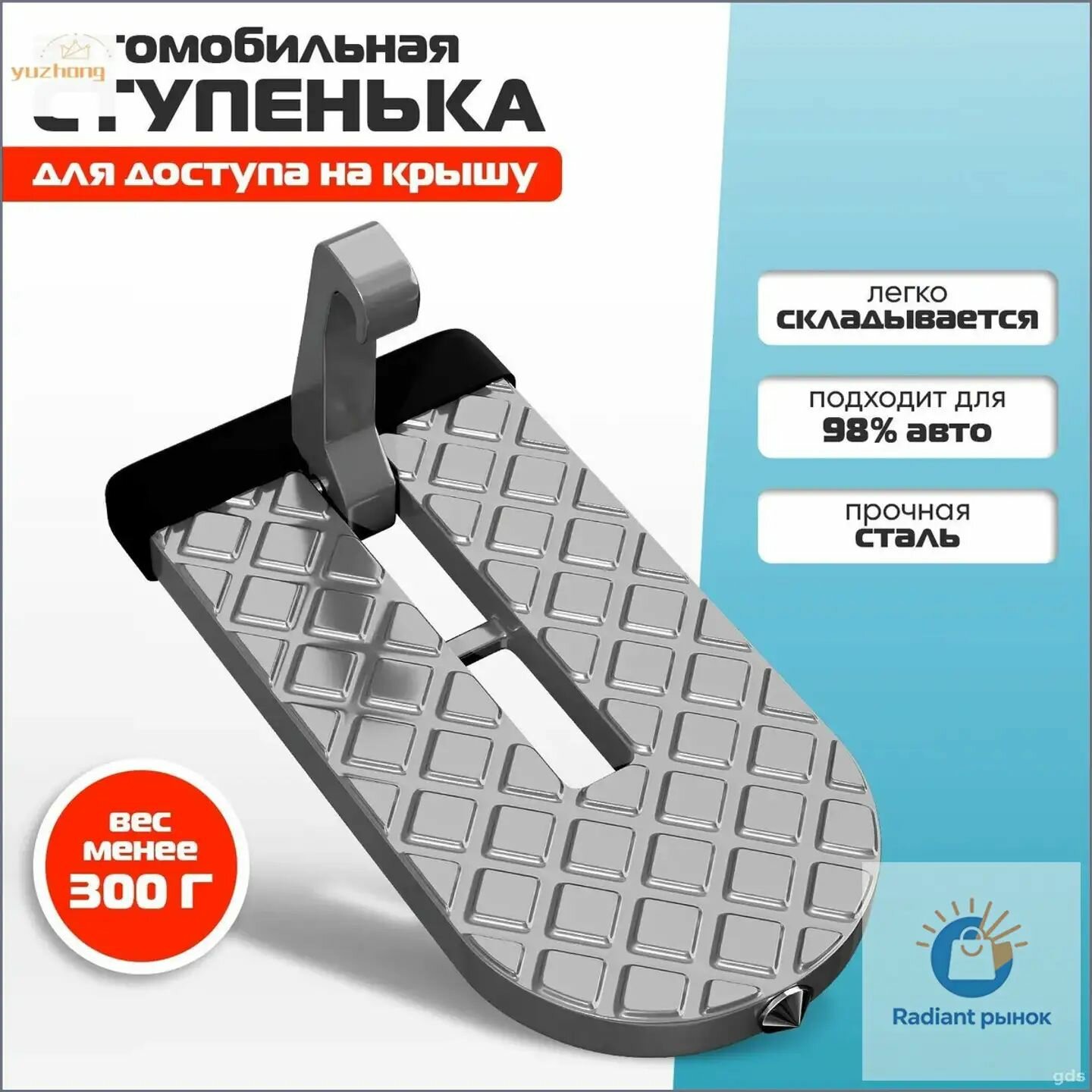 Багажный бокс, Крыловидная поперечина