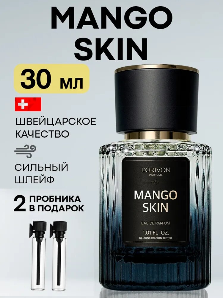 Духи женские Mango Skin