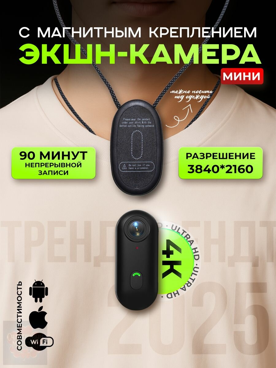 Камера-мини камера, магнитная фиксация 4 к, черная
