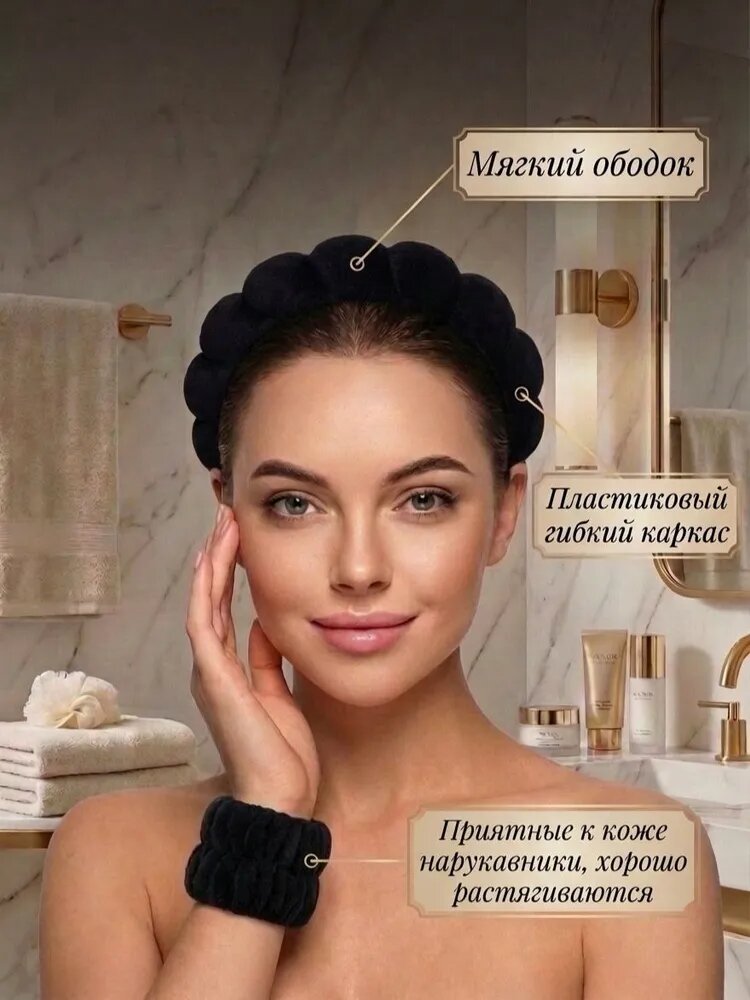 Ободок для умывания — фото 1
