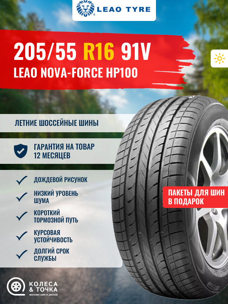 LEAO NOVA-FORCE HP100 205/55R16 91V (лето) (371092)