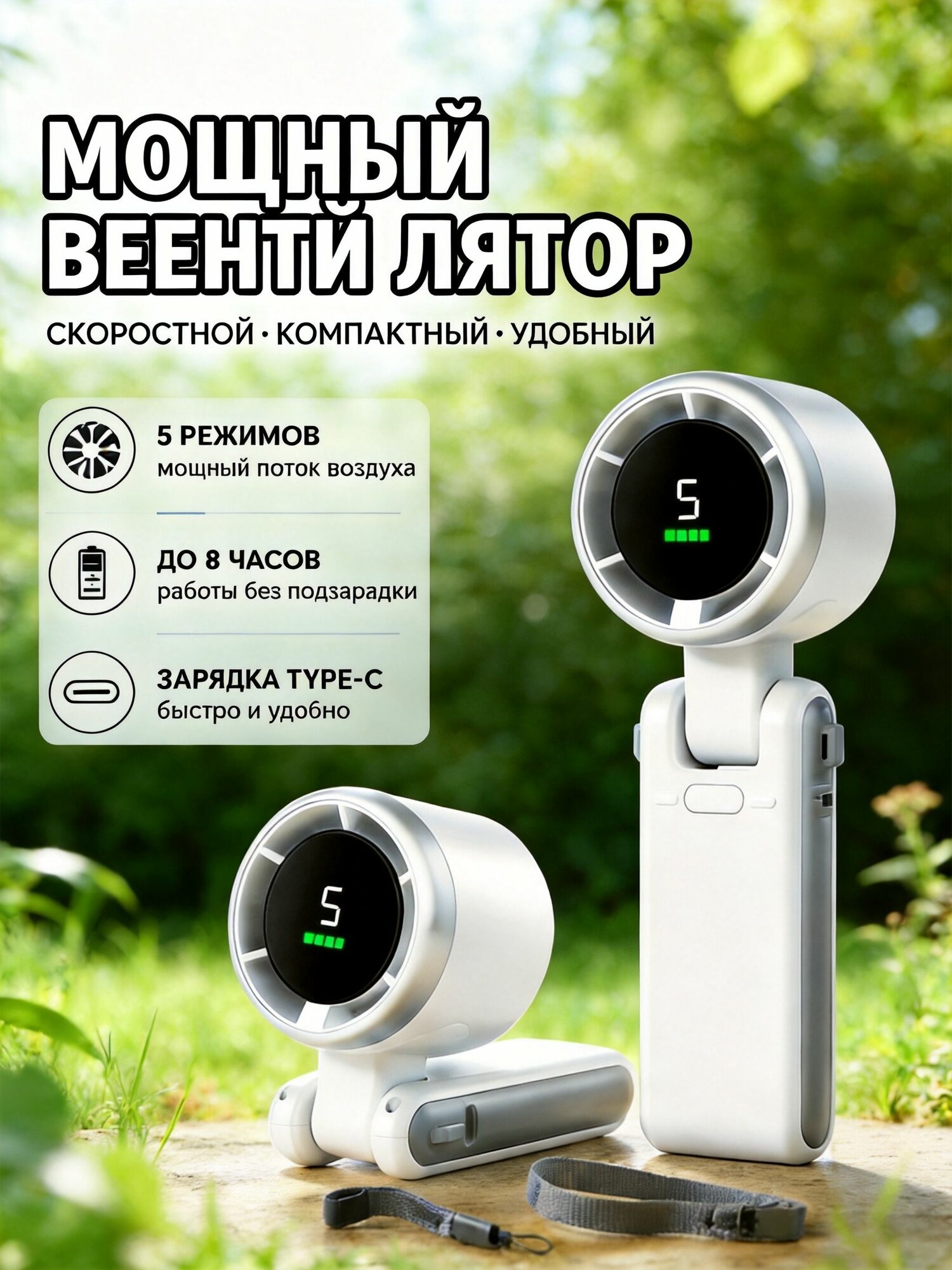 Настольный вентилятор портативный ручной вентилятор, USB перезаряжаемый мини-вентилятор