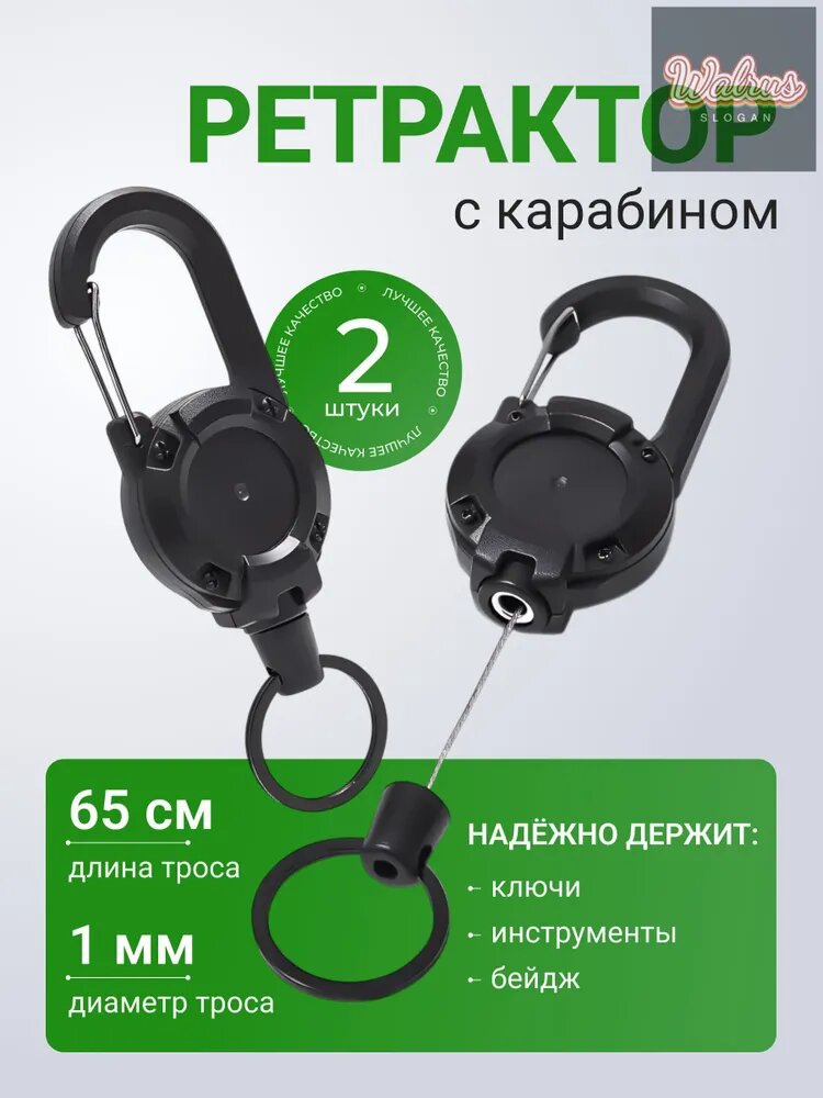 Карабин вспомогательный, длина: 12.5 мм, 2 шт
