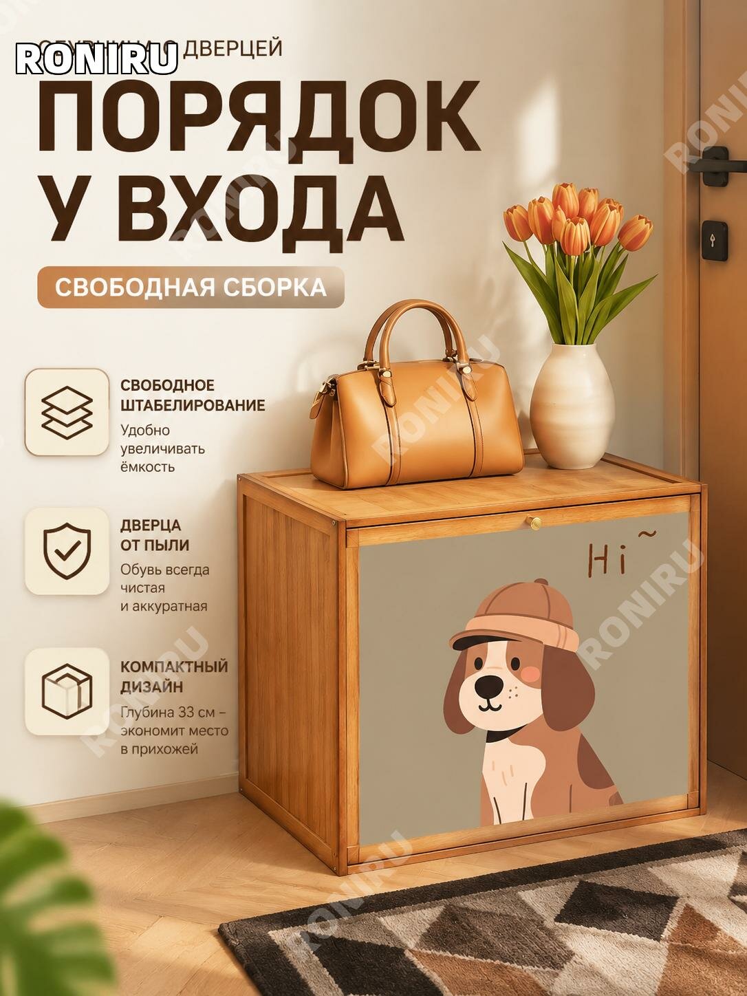 Бамбуковая обувница с дверцами для прихожей, чайный цвет, глубина33 см