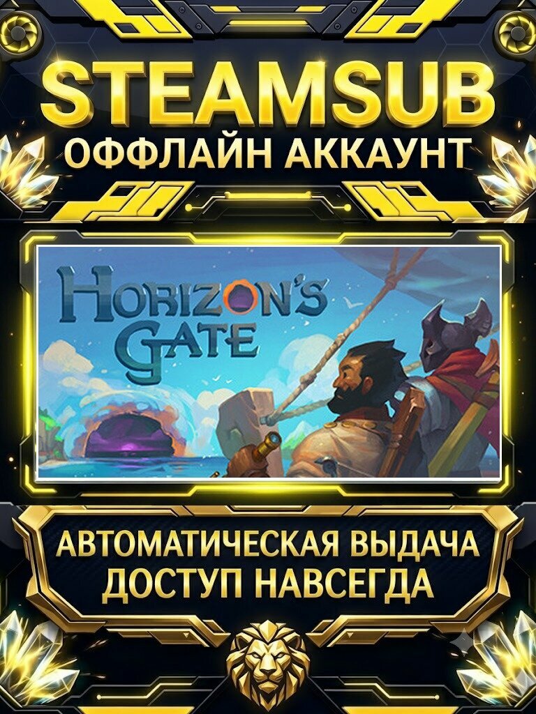 HORIZON'S GATE игра на аккаунте для ПК с OFF активацией для Steam (PC) РФ + СНГ