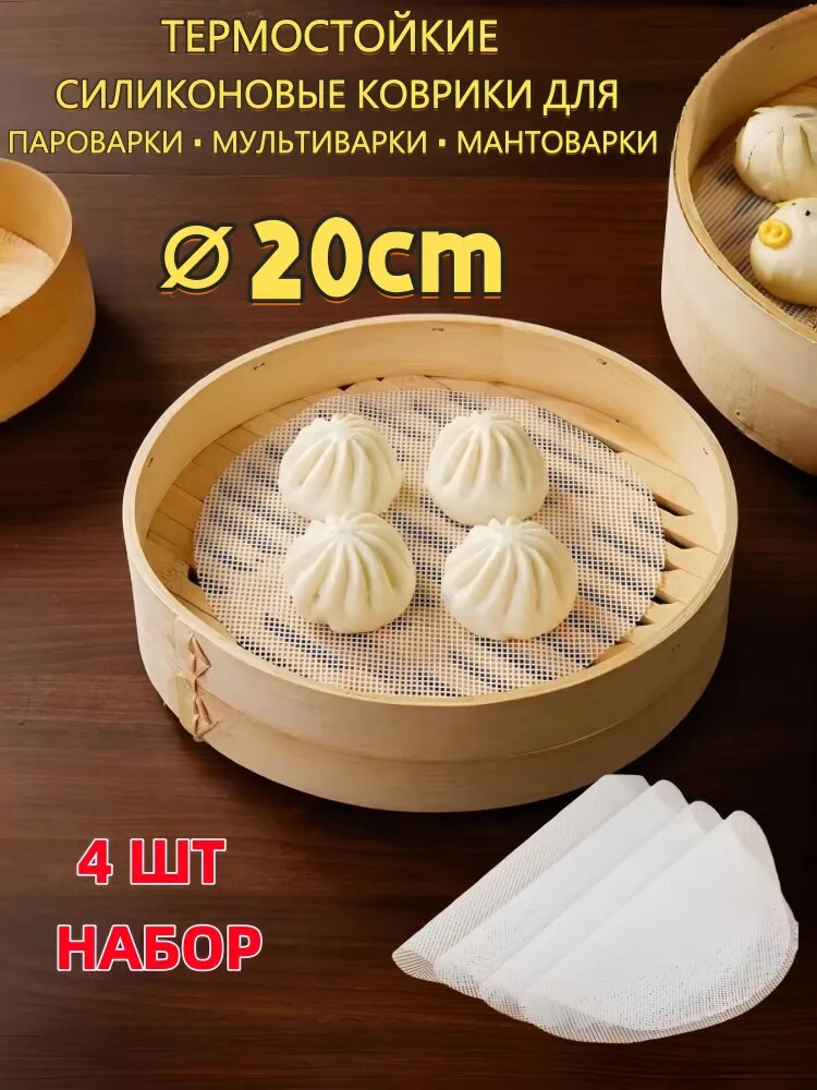 Коврик для приготовления, 0.2м х 20 см, 300 мкм, 4 шт