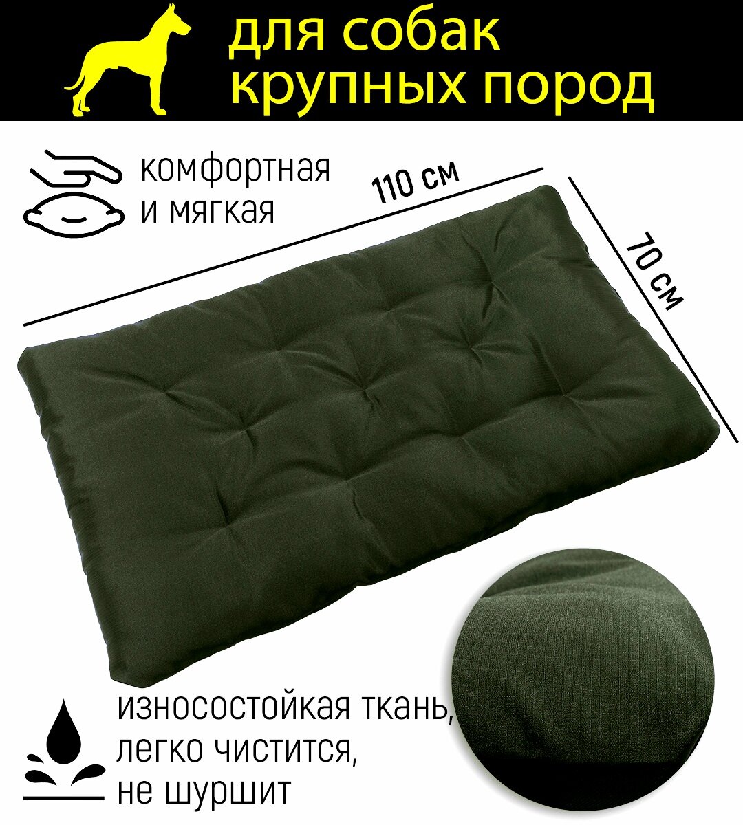 Лежак для животных CUTE ZOO 110х70х8 см, для крупных пород собак
