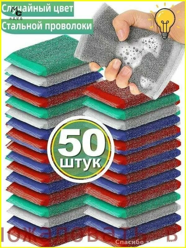 Губка, 50 шт.