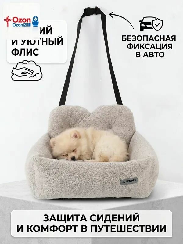 Автокресло-лежанка для собак, переносное мягкое кресло в автомобиль в машину переносная мягкая