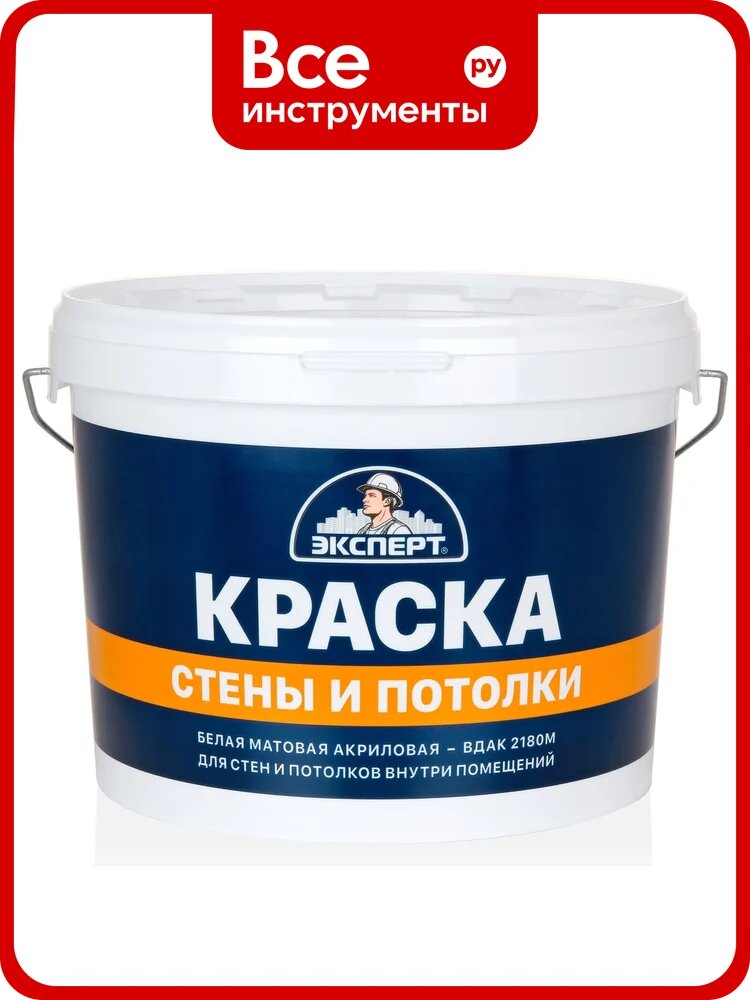 Краска для стен и потолков эксперт белая водно‑дисперсионная, без запаха, для бетонных и кирпичных поверхностей