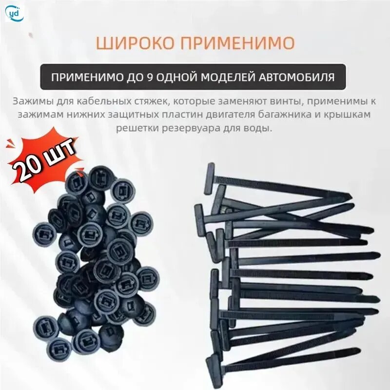Стяжка 4.5мм x 90мм от 40мм до 90мм, 20 шт, Пластик