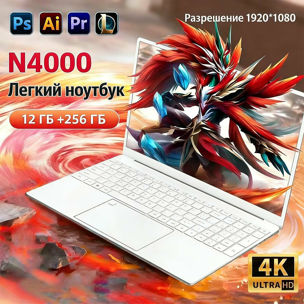 Игровой ноутбук N4000, 12ГБ, 256ГБ SSD, Windows 11, IPS экран 15.6", 1920х1080