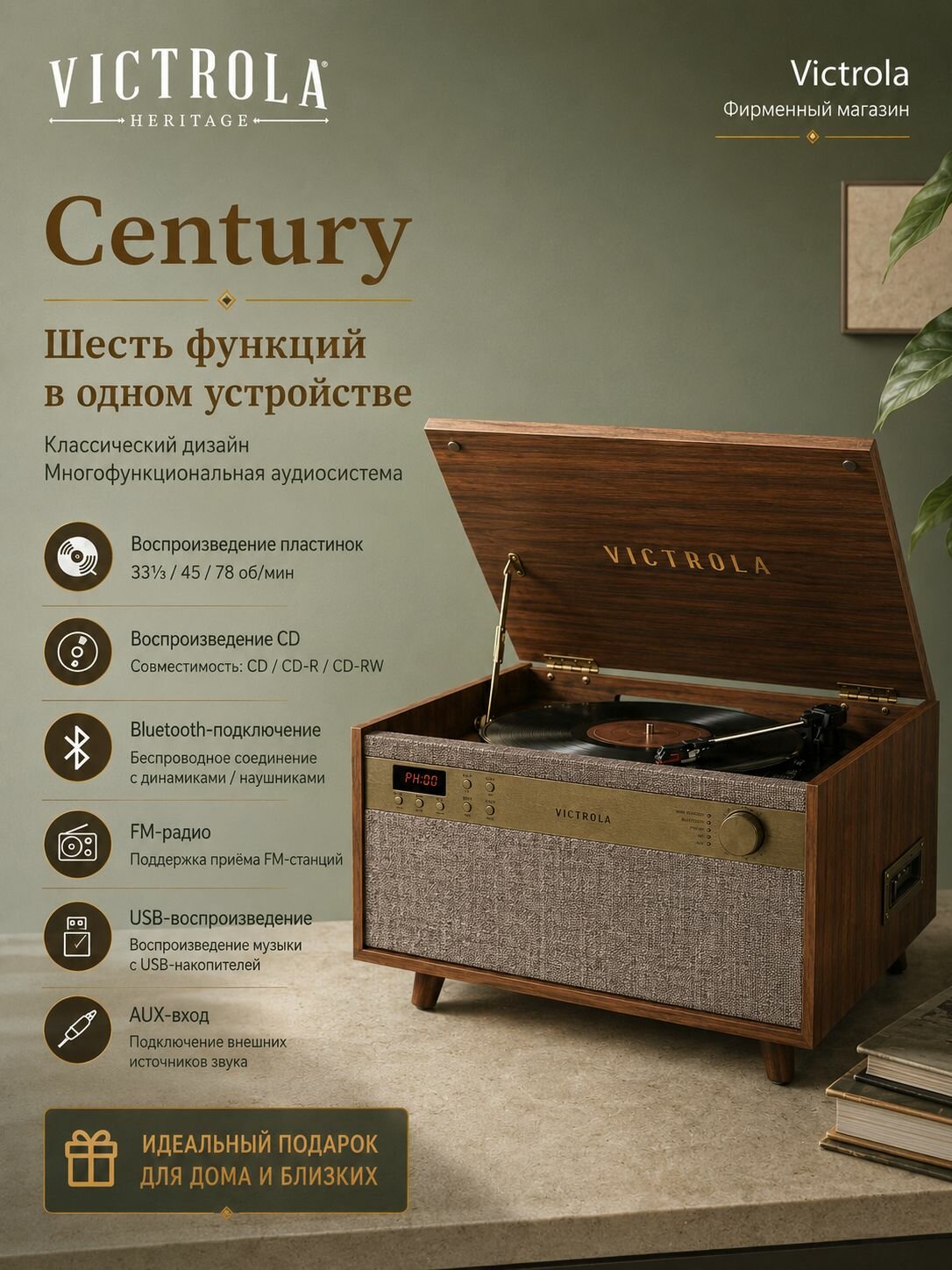 Victrola Century виниловый проигрыватель LP, CD-плеер, Bluetooth, беспроводная колонка, ретро-патефон, портативный, цвет Орех