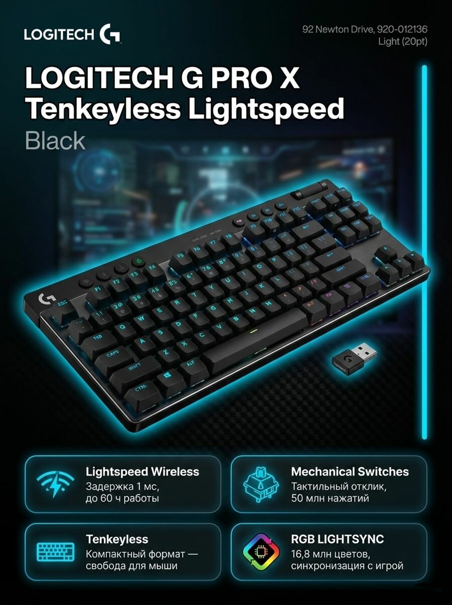 Клавиатура LOGITECH G PRO X Tenkeyless Lightspeed Black (920-012136) US, беспроводная механическая игровая с подсветкой