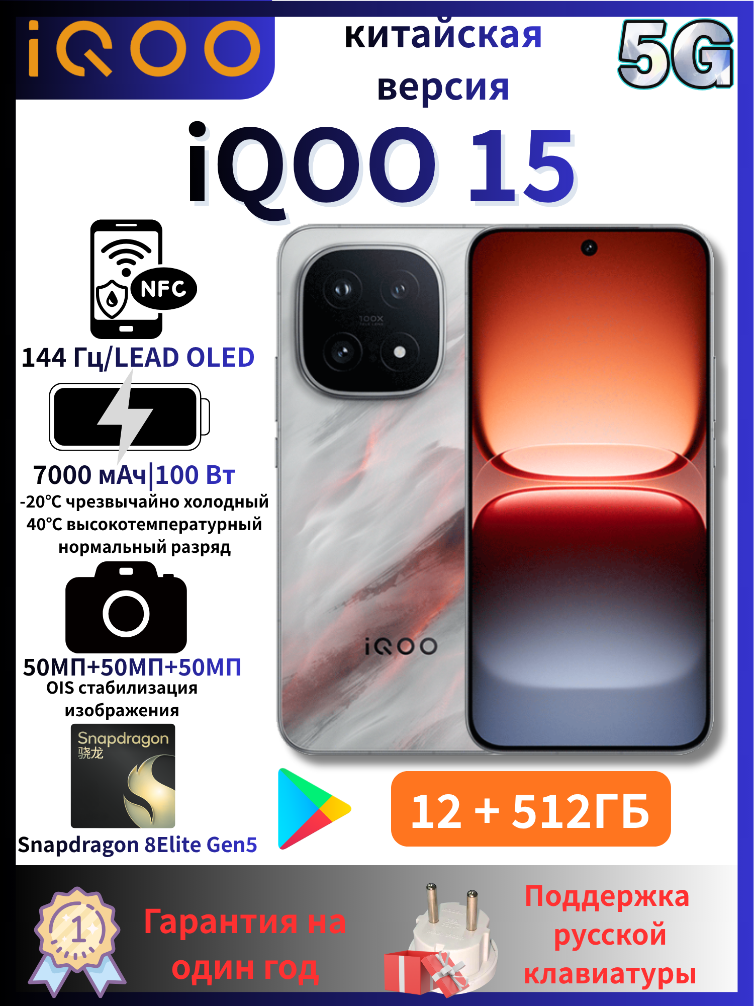 IQOO 15 5G Смартфоны 12 ГБ/512 ГБ серый 7000 мАч CN версия новинка NFC