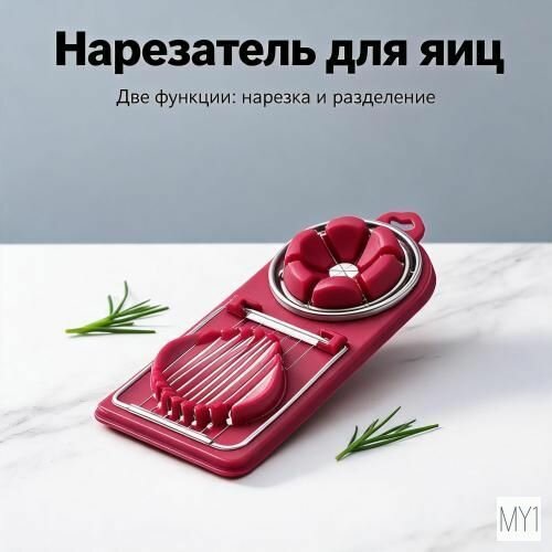 Слайсер многофункциональный для нарезки фруктов и овощей стандартного размера