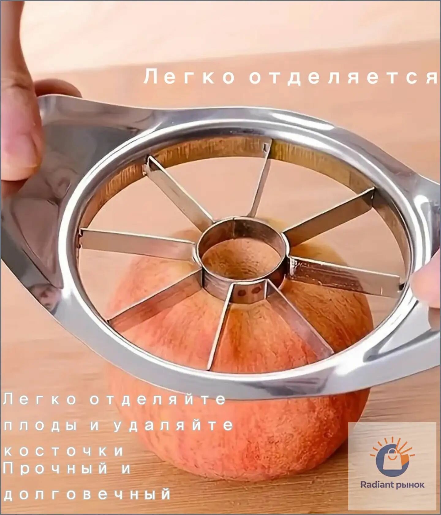 Нож для резки яблок дольками из нержавеющей стали, удалитель сердцевины, разделитель на дольки, кухонный гадже