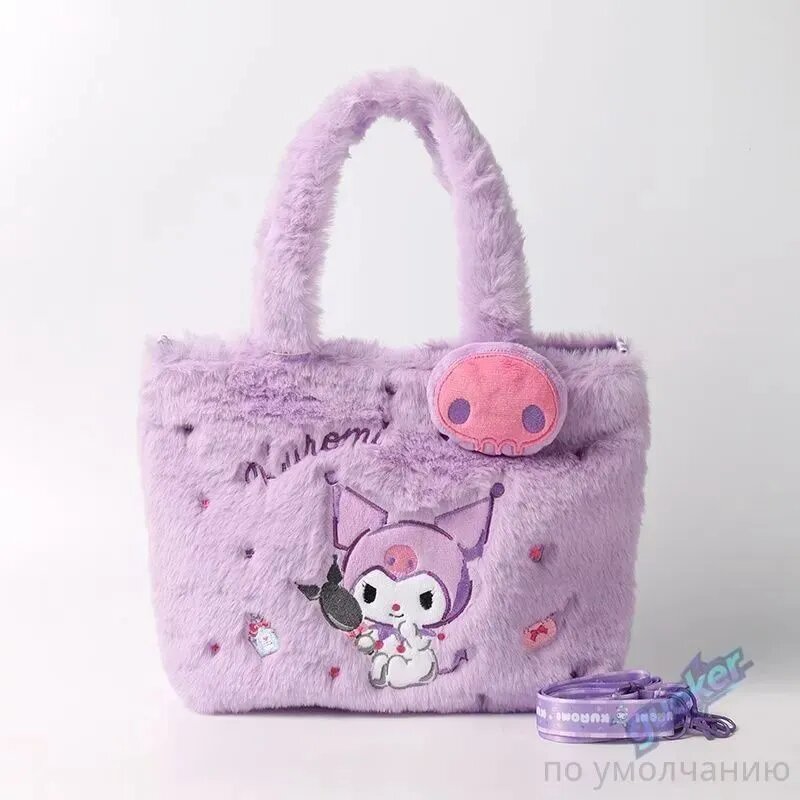 Плюшевая сумка для игрушек Kuromi