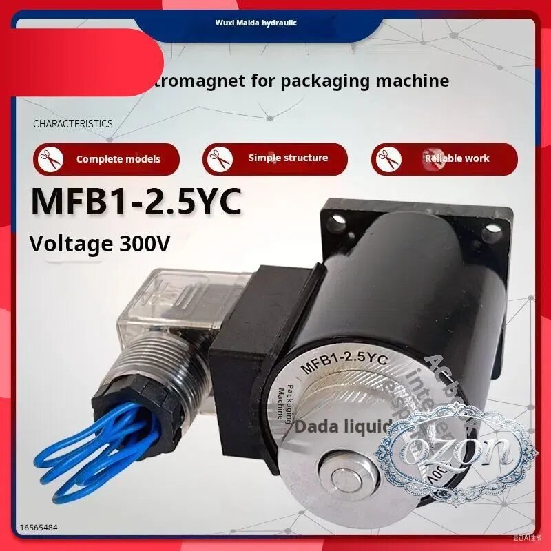 MFB1-2.5YC 300V электромагнитная катушка