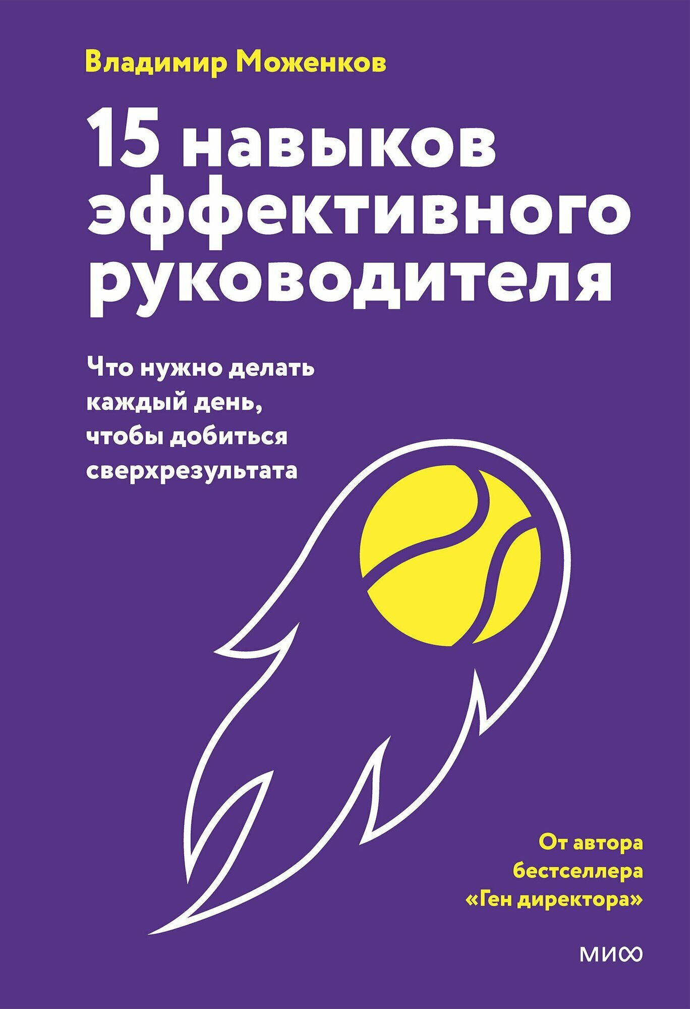 15 навыков эффективного СЕО: что нужно делать каждый день, чтобы добиться сверхрезультата