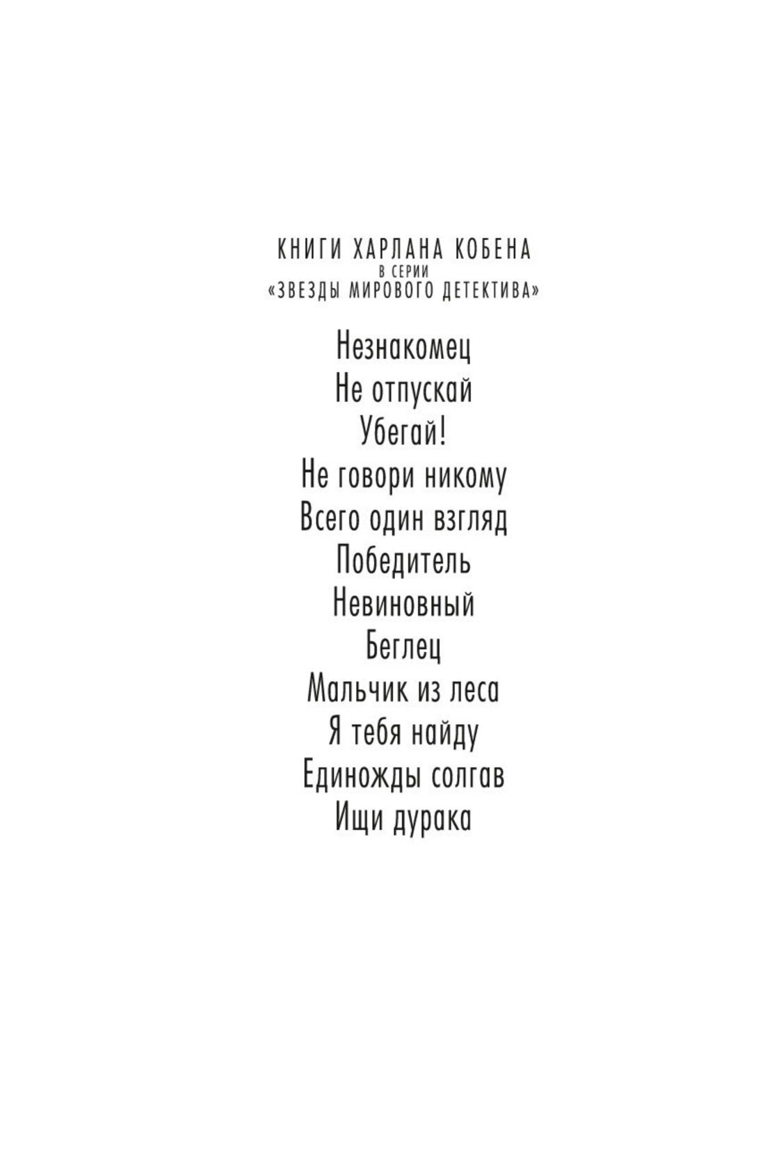 Ищи дурака — фото 1